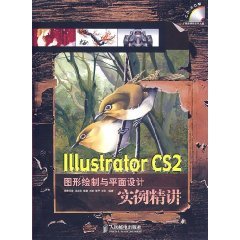 Amazon.fr - Illustrator CS2图形绘制与平面设计实例精讲【正版图书】 - Livres