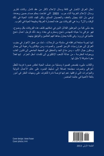 Amazon.com: Between two Worlds-Arabic Edition: 9781490432601: Kubba PhD ...