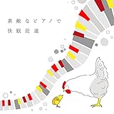 【発売日：2022年06月03日】・製造元:Animal Piano Lab