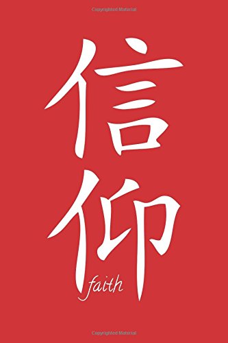 Faith - Red Lined Notebook with Margins: 101 Pages, Medium Ruled, 6 x 9 ...