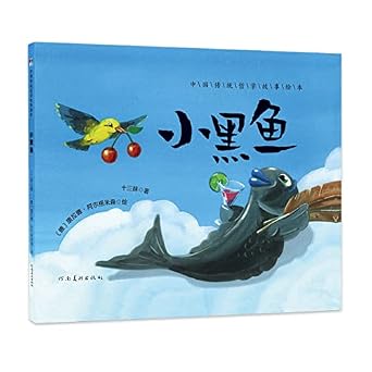 Amazon.com: The Little Black Fish (Picture Book of Traditional Chinese ...