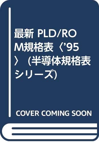 最新 PLD/ROM規格表〈’95〉 (半導体規格表シリーズ) : Amazon.co.uk: Books