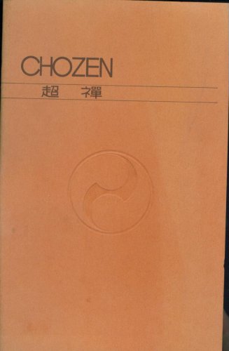 Chozen. Karate.: Chozen Ji: Amazon.com: Books