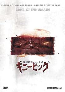Guinea Pig Vol. 2 : Flower Flesh and Blood-Android of Notre Dame ...