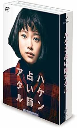 Amazon.co.jp: Haken Fortune Teller Ataru DVD Box : Computers