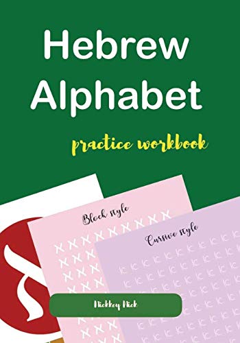 Hebrew alphabet practice workbook: Nick, Nickkey: 9781791387051: Amazon ...