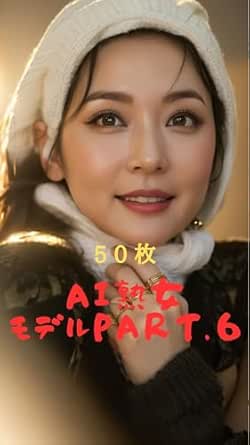 AI JUKUJO MODEL PART six (Japanese Edition) eBook : JUKUMARU: Amazon.fr ...