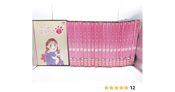 やっぱり猫が好き DVD-BOX 全3BOX＋特典ディスクセット - 32，880円 | noguchi.ug.edu.gh