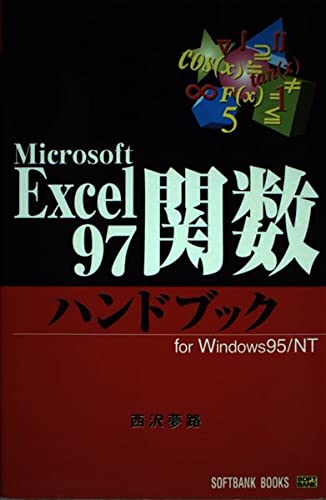 Excel97関数ハンドブック for Windows95/NT (HANDBOOK) : Amazon.de: Bücher