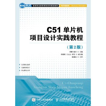 Amazon.com: C51 microcontroller project design Practice Guide (2nd ...