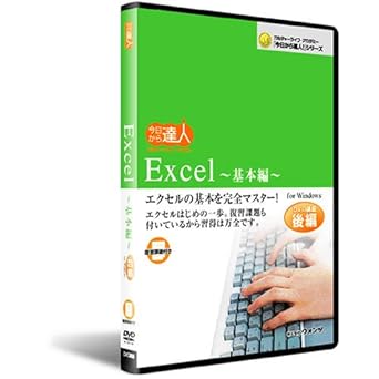 Amazon.co.jp: Excel2003：DVD講座 基本編 後編 : DVD