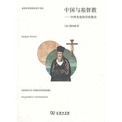 Amazon.com: Commercial Press book series Overseas Sinology : China and ...