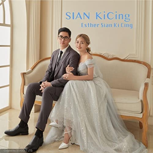 Amazon MusicでEsther Sian Ki CingのSIAN KiCingを再生する
