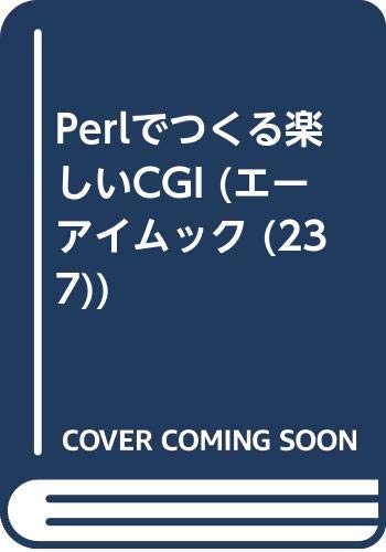 Perlでつくる楽しいCGI (エーアイムック 237) | KENT |本 | 通販 | Amazon