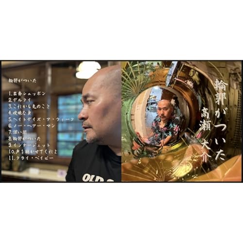 Amazon Musicでtakase daisukeの輪郭がついたを再生する