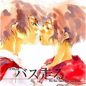 Bus Hashiru: Amazon.es: CD y vinilos}