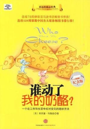 Who Moved My Cheese? (The Anniversary Edition) - Spencer Johnson ...