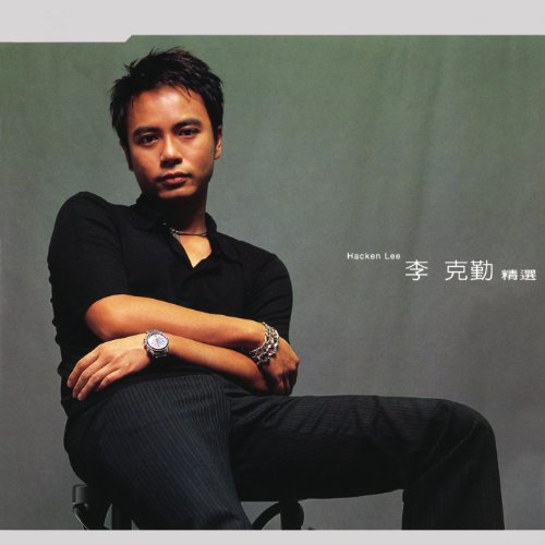 Play The Greatest Hits by Hacken Lee on Amazon Music