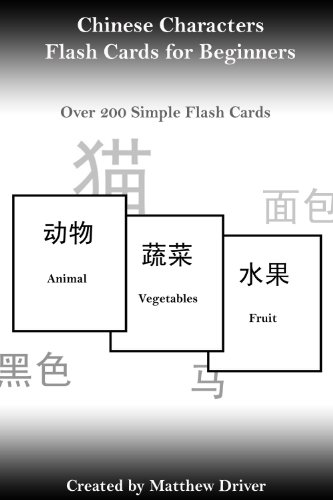 Chinese Characters - Flash Cards for Beginners - Kindle edition by ...