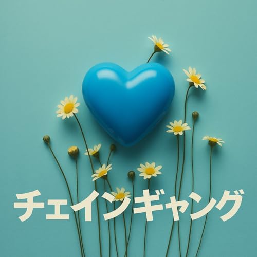 Chein Gyangu (Cover) by Norton Beat on Amazon Music Unlimited