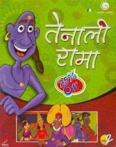 Amazon.in: Buy Tenali Rama Vol. 2 (Hindi) DVD, Blu-ray Online at Best ...
