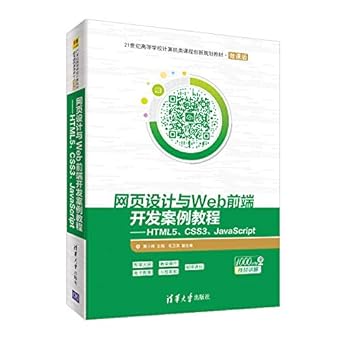 Amazon.com: Web Design and Web front-end development case tutorial: HTML5. CSS3. JavaScript ...