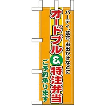 Amazon.co.jp: Mini streamer hors d'oeuvres & special order bento box ...