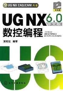 Amazon.com: UG NX CADCAM Books UG NX6.0 Chinese version of the CNC ...