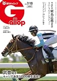 【発売日：2026年07月14日】・製造元:サンケイスポーツ