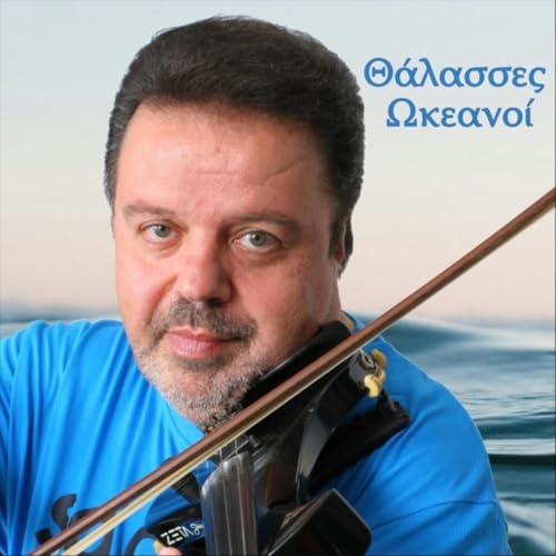 Play Θάλασσες Ωκεανοί by Νικόλας Χατζόπουλος on Amazon Music Unlimited