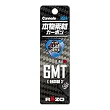 【発売日：2026年02月18日】・ブランド:カーメイト(Carmate)・製造元:カーメイト(Carmate)・モデル:RB14・本物のカーボンファイバー素材を使用したシフトパターンバッジです。・6速 左上Rマニュアル車専用のシフトパター...