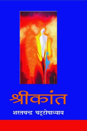 Buy Shrikant Book Online at Low Prices in India | Shrikant Reviews ...