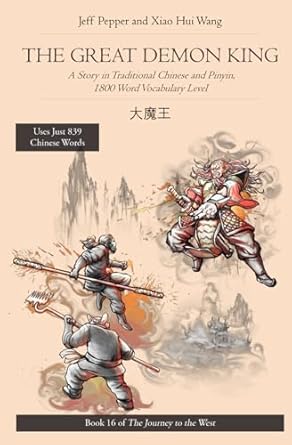 The Great Demon King: A Story in Traditional Chinese and Pinyin, 1800 ...