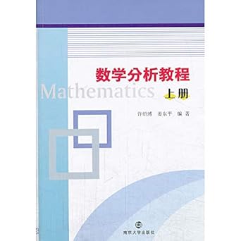 Amazon.com: Mathematics(Chinese Edition): 9787305122262: XU SHAO PU ...
