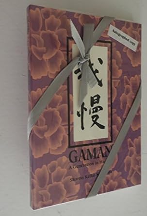 Amazon.com: Gaman a Generation in Hawaii: 9780965144407: Sharon Keiko ...
