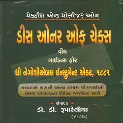 Buy Dishonour of Cheques in Gujarati Book Online at Low Prices in India ...