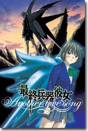Amazon.com: Saikano OVA: Another Love Song : Movies & TV