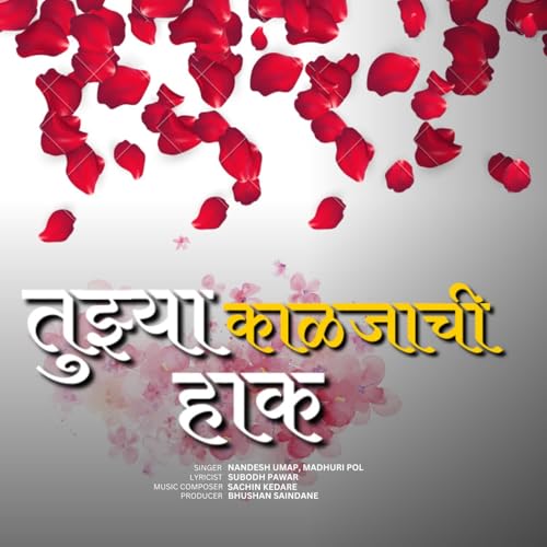 Play Tuzya Kaaljachi Haak by Nandesh Umap & Madhuro Pol on Amazon Music