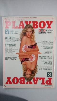 Amazon.co.jp: PLAYBOY 日本版 1978年3月号 : 本