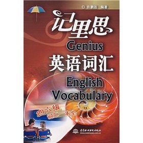 write English words Reith (forty-six words a whole): Xu Peng Yuan ...