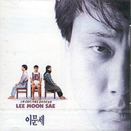 6th Album LEE MOON SAE - Amazon.com Music