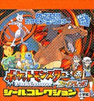Amazon.com: Pokemon Fire Red Seal (Seal whole book) (2004) ISBN ...
