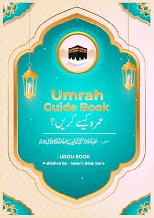 Umrah Guide Book: Umrah Kaiese Kare? - Complete Umrah Guide Book: Store ...