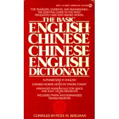 The Basic English-Chinese/Chinese-English Dictionary: Bergman, Peter M ...