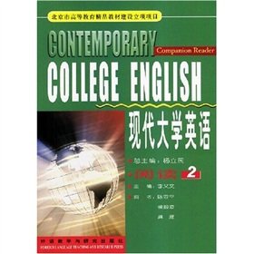 Modern English. Reading (2): LI YOU WEN: 9787560028606: Amazon.com: Books