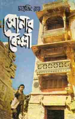 Sparsher Baire : Satyajit Ray: Amazon.in: Books