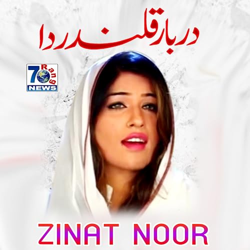 Amazon.co.jp: Darbar Qalandar Daa : Zinat Noor: Digital Music