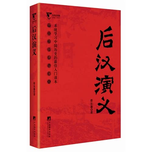 Amazon.com: Han Kingdoms - Chinese dynasties Popular Romance(Chinese ...
