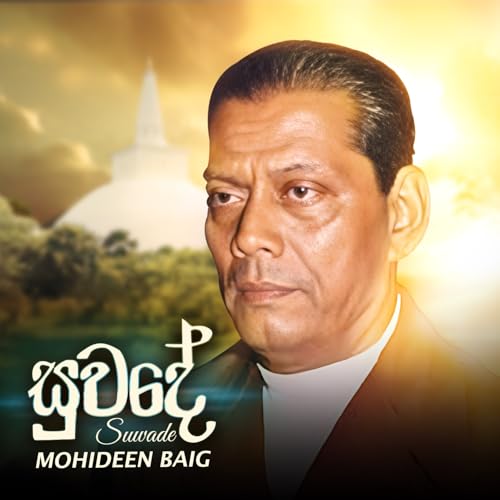 Suwade von Mohideen Baig auf Amazon Music Unlimited