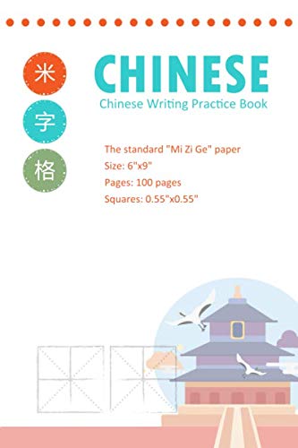 Chinese Character Writing Practice Book - Mi Zi Ge: Practice Writing ...